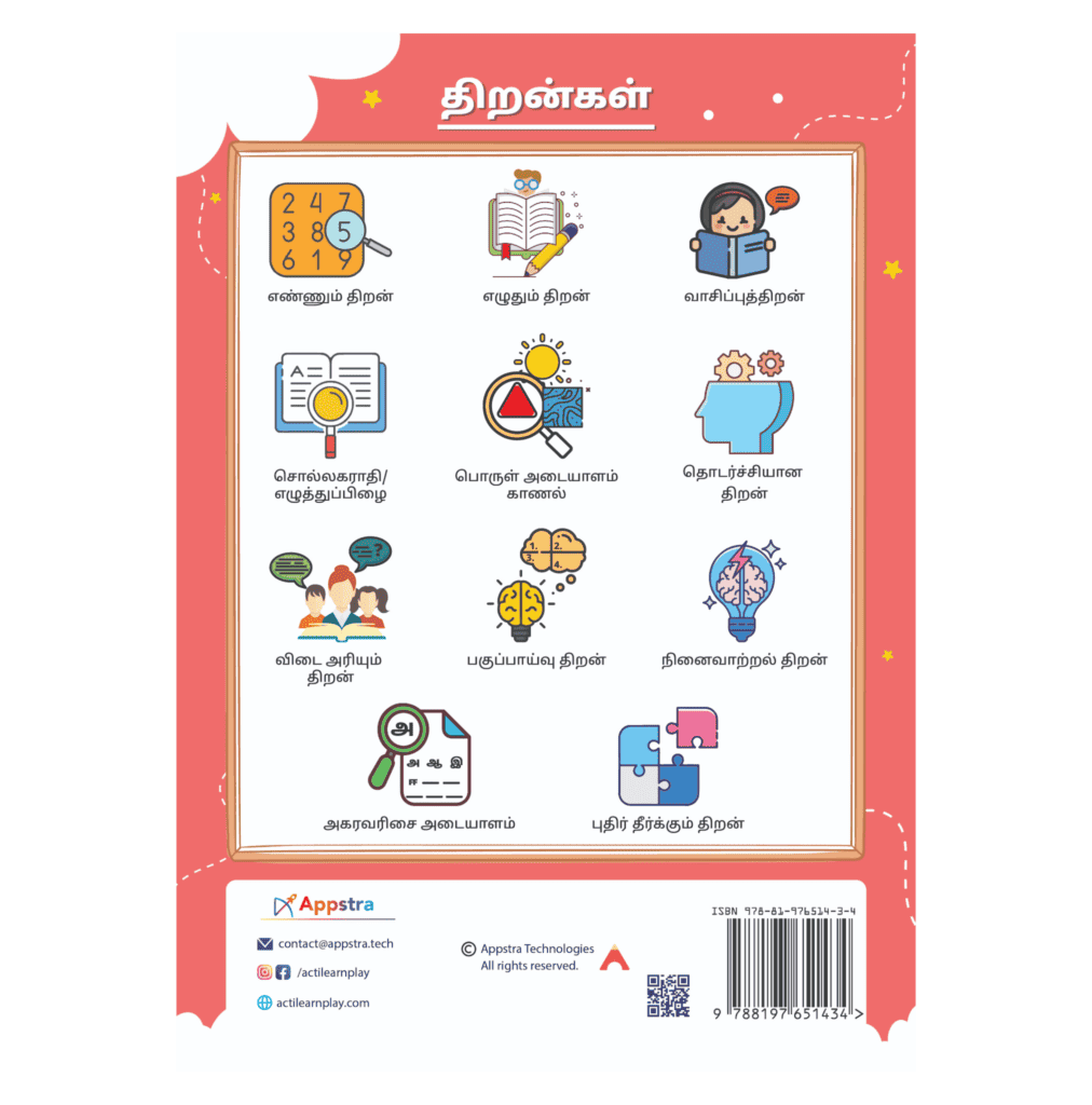 ActiLearn's Tamil Writing Activity Book | Uyir, Mei | Age 5+