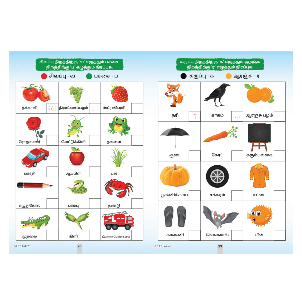 ActiLearn's Tamil Writing Activity Book | Uyir, Mei | Age 5+